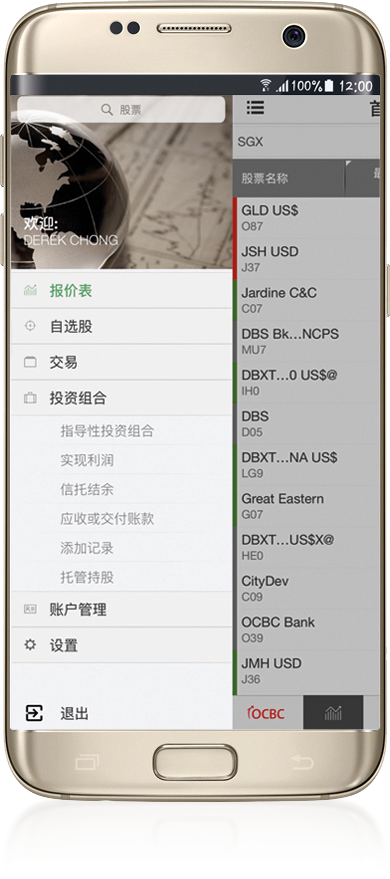 iocbc-trademobile-platform