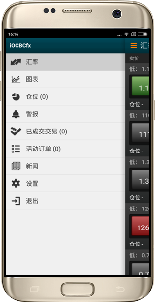 iocbc-trademobile-platform